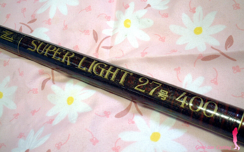 腐っても最高峰 「リョービ GFXヘリカルZ スーパーライト 27号 腐っても最高峰 「リョービ GFXヘリカルZ スーパーライト 27号