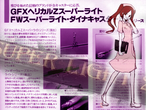 腐っても最高峰 「リョービ GFXヘリカルZ スーパーライト 27号 腐っても最高峰 「リョービ GFXヘリカルZ スーパーライト 27号