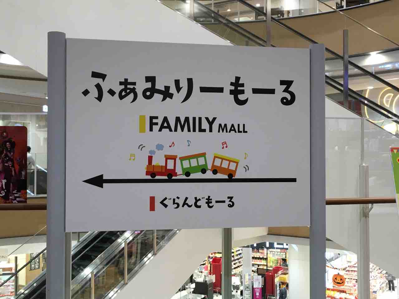 ★イオンモール幕張新都心のクラシックトレインに乗ってきました★ : 千葉市満喫 子育て記録