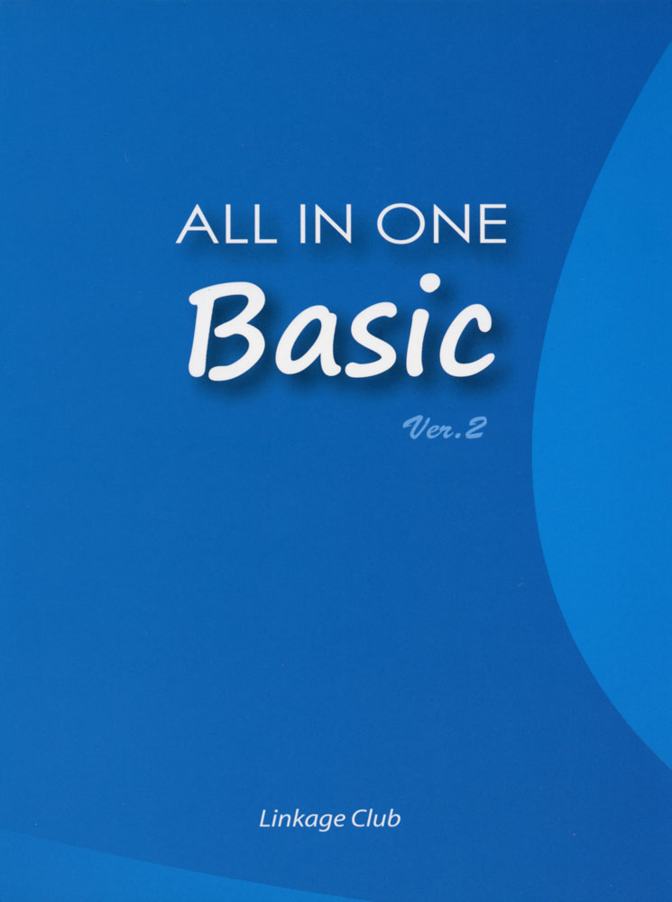 ALL IN ONE Basic Ver.2を使った英語学習法 : 教育・学習のblog