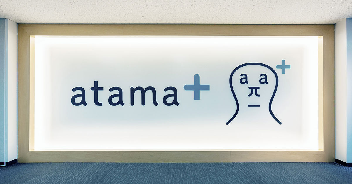 教育分野で注目のAI教材「atama＋」の活用方法と効果について : 教育・学習のblog