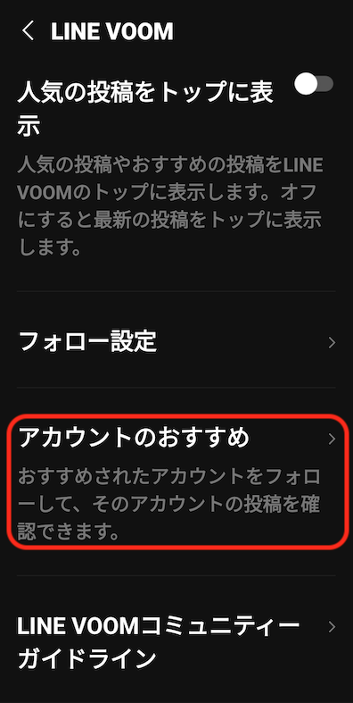 LINE VOOEからの通知？なんだこれ！？ : おじおばの奮闘記