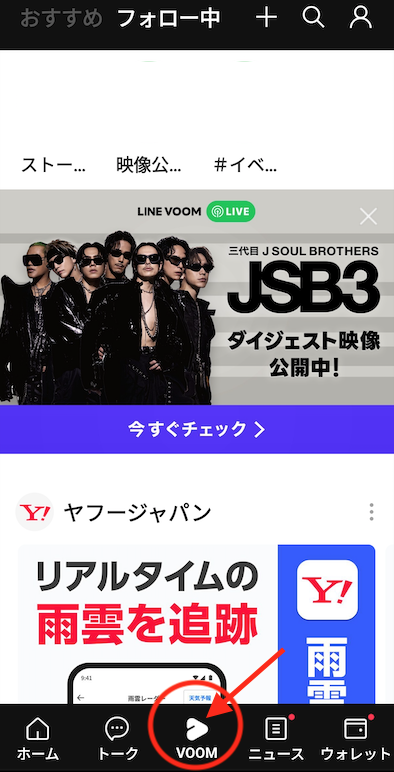 LINE VOOEからの通知？なんだこれ！？ : おじおばの奮闘記