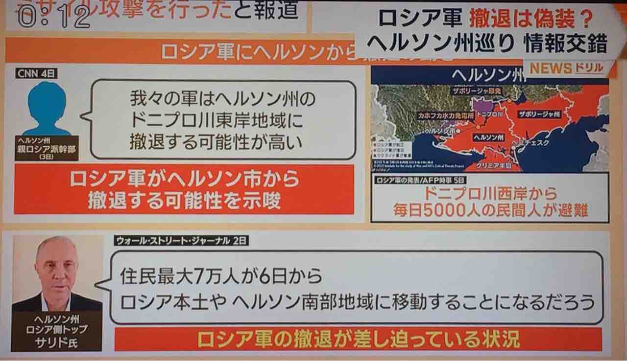 世界に目を向けグローバル GPS 京都を中心にグローカル 366 APS:ウクライナ軍 南部ヘルソン州で12の集落を解放 領土奪還に自信