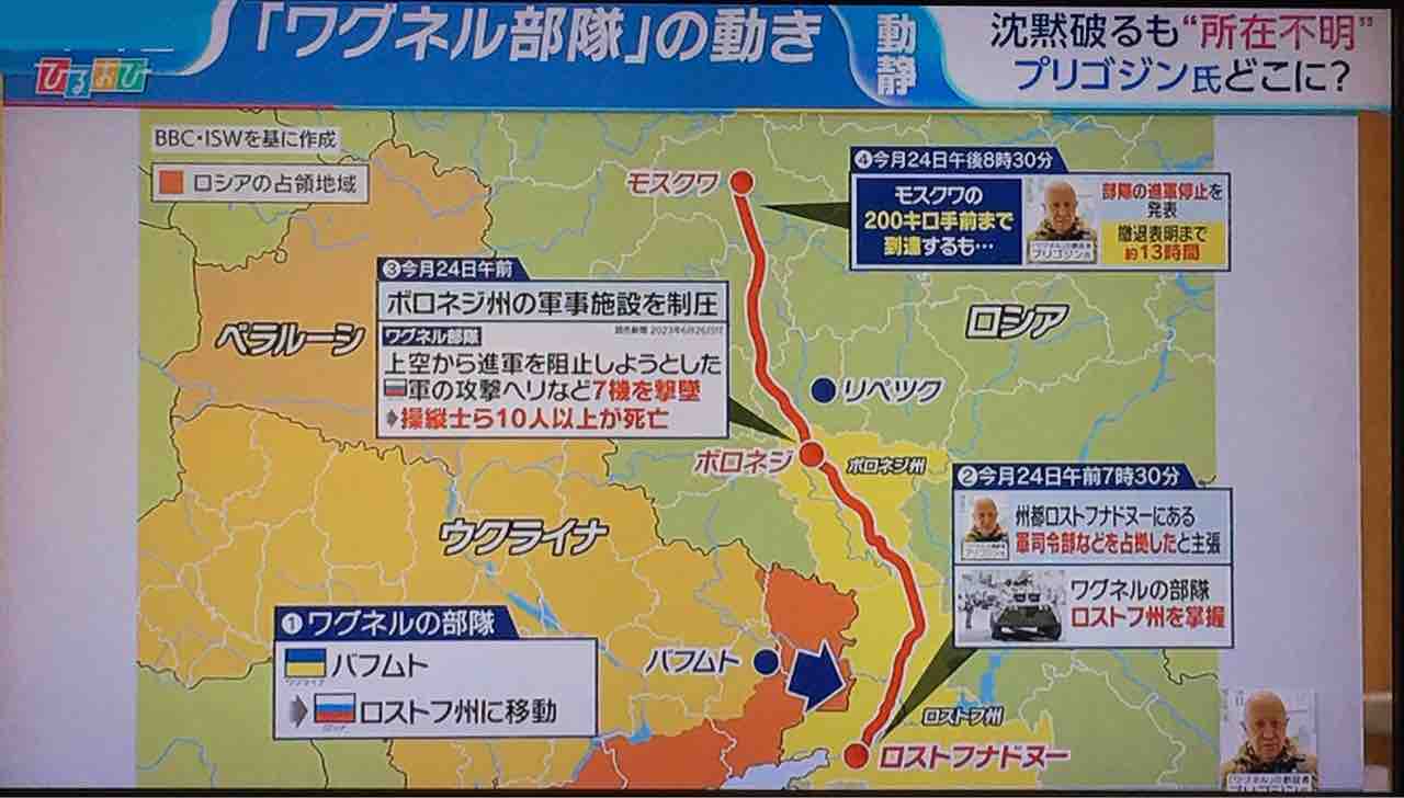 世界に目を向けグローバル GPS 京都を中心にグローカル 366 APS:重要 ロシア空軍に多大損失か ワグネル反乱、事前準備の見方/ ワグナル部隊がロシア空軍に多大損失与えた可能性、事前に ...