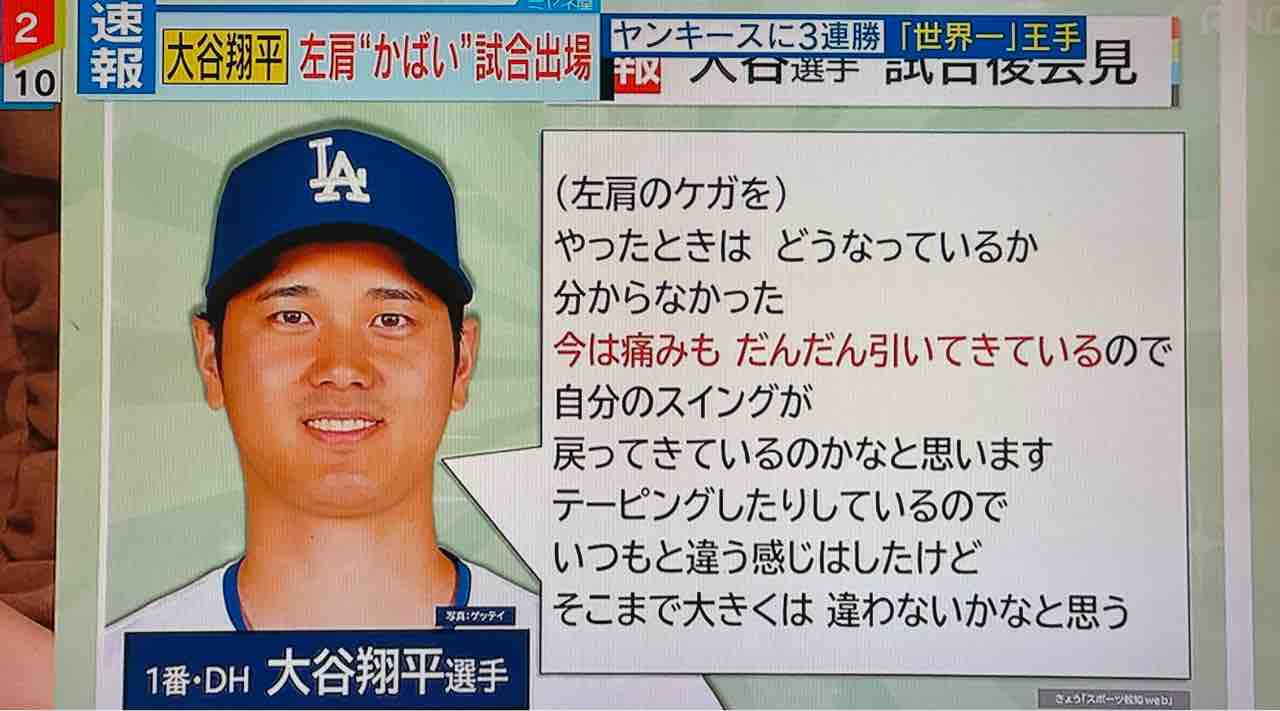 世界に目を向けグローバル GPS 京都を中心にグローカル 366 APS:大谷1番・DHでWS第3戦へ