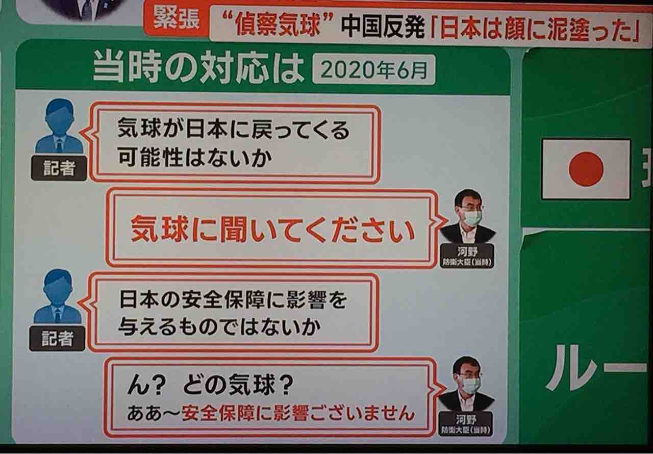 世界に目を向けグローバル GPS 京都を中心にグローカル 366 APS:中国の偵察気球 自衛隊“撃墜可能”に武器使用ルール見直しへ 中国は“抑制報道”で世論の刺激避ける思惑も