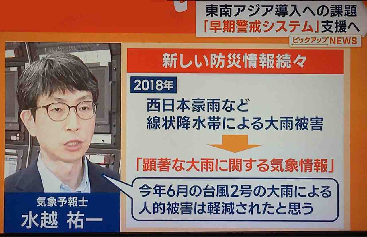 世界に目を向けグローバル GPS 京都を中心にグローカル 366 APS:東南アジア 災害の「早期警戒システム」 東南アジアで導入へ 環境省(ASEANの半数以上に)