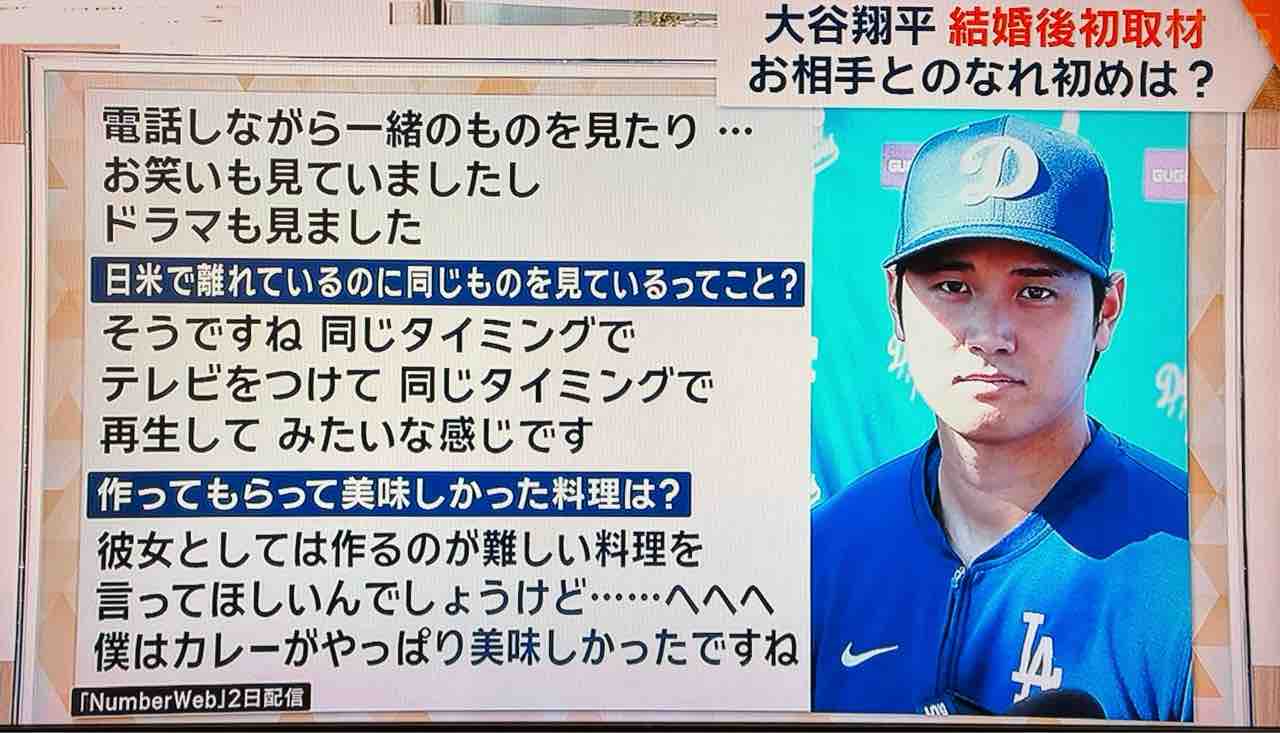 世界に目を向けグローバル GPS 京都を中心にグローカル 366 APS:女子会トーク 結婚・大谷翔平、“ヒント満載”インタビューで「新妻本命」がますます濃厚に 祝福ムード一色の絶妙の出し入れ感