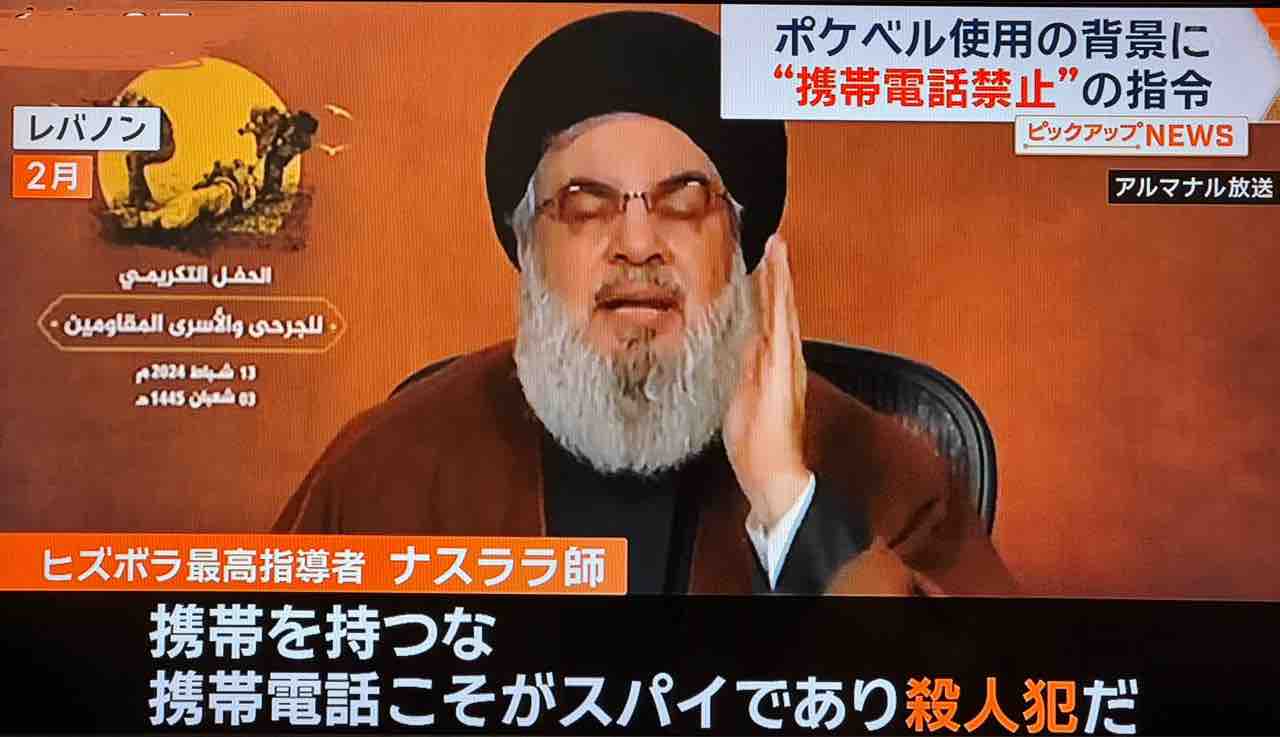 世界に目を向けグローバル GPS 京都を中心にグローカル 366 APS:レバノンで爆発の機器(ポケベル(台湾製?)、トランシーバー(日本製?)など)、台湾企業「権利持つブタペスト会社が製造 ...