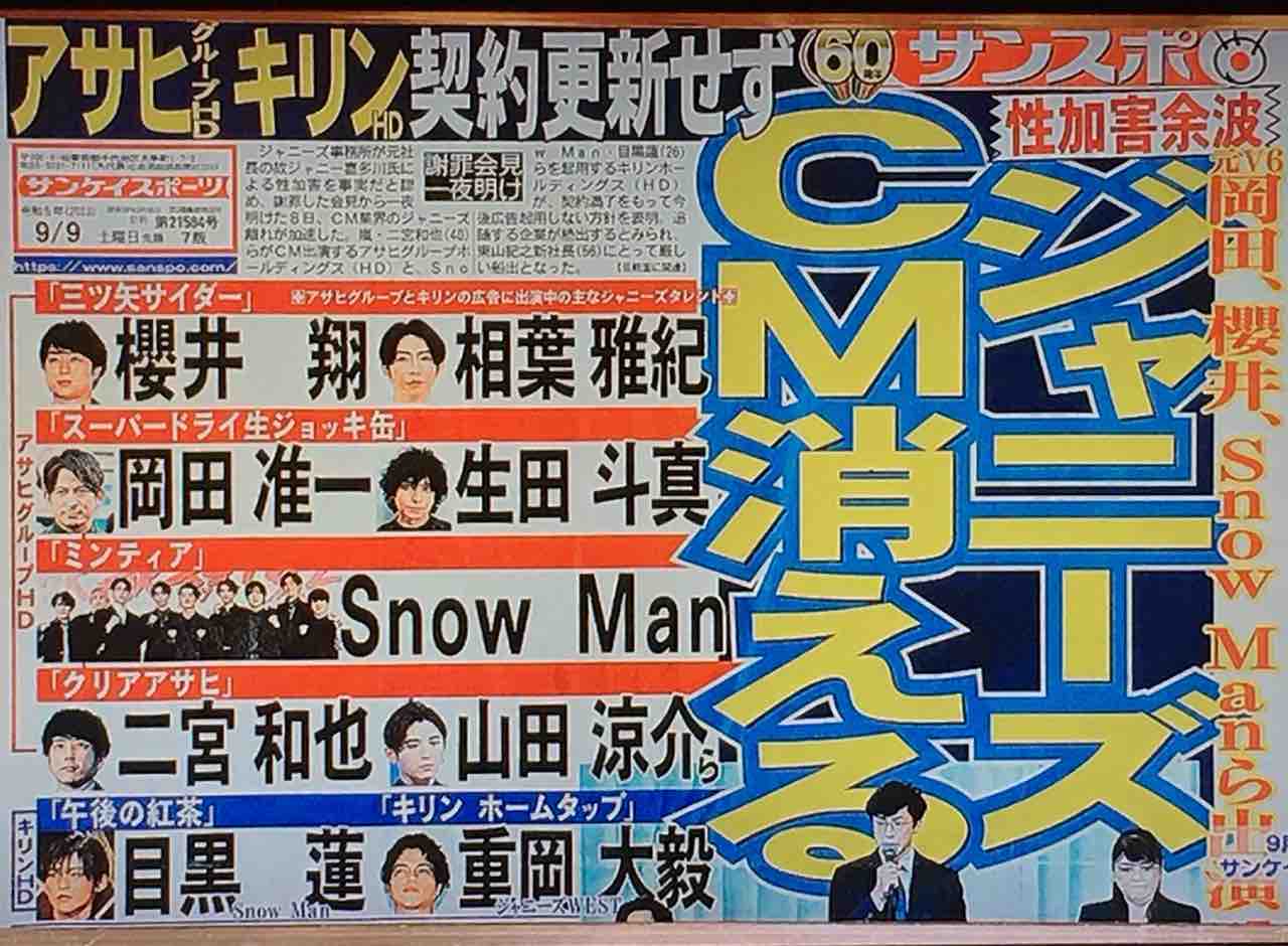 世界に目を向けグローバル GPS 京都を中心にグローカル 366 APS:日産自動車 ジャニーズ事務所と新規契約せず 木村拓哉さんCMは継続( 日産は「国際基準」の企業ではない? 「人権」軽視 ...