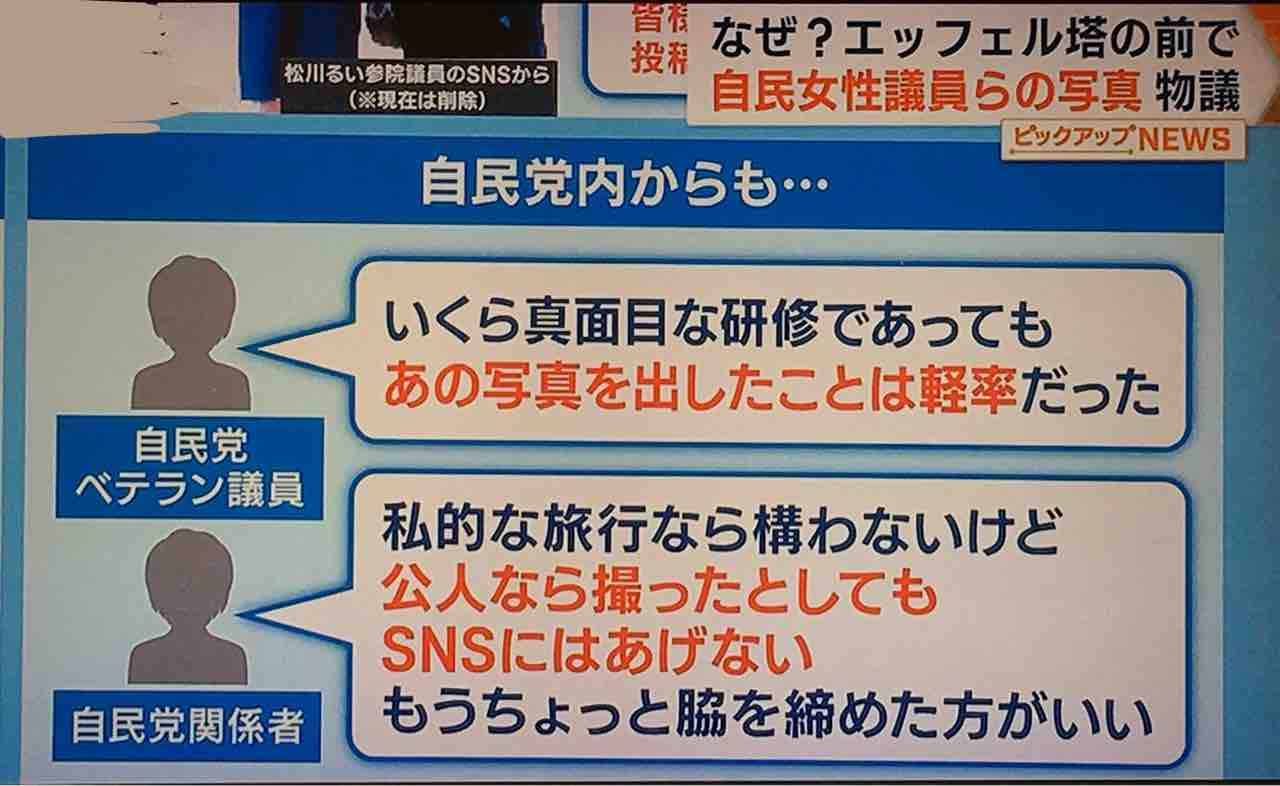世界に目を向けグローバル GPS 京都を中心にグローカル 366 APS:自民党 エッフェル塔前でポーズ 自民党女性局の仏研修、投稿に批判相次ぐ/玉川徹氏 自民女性局の仏研修「遠足」とバッサリ ...