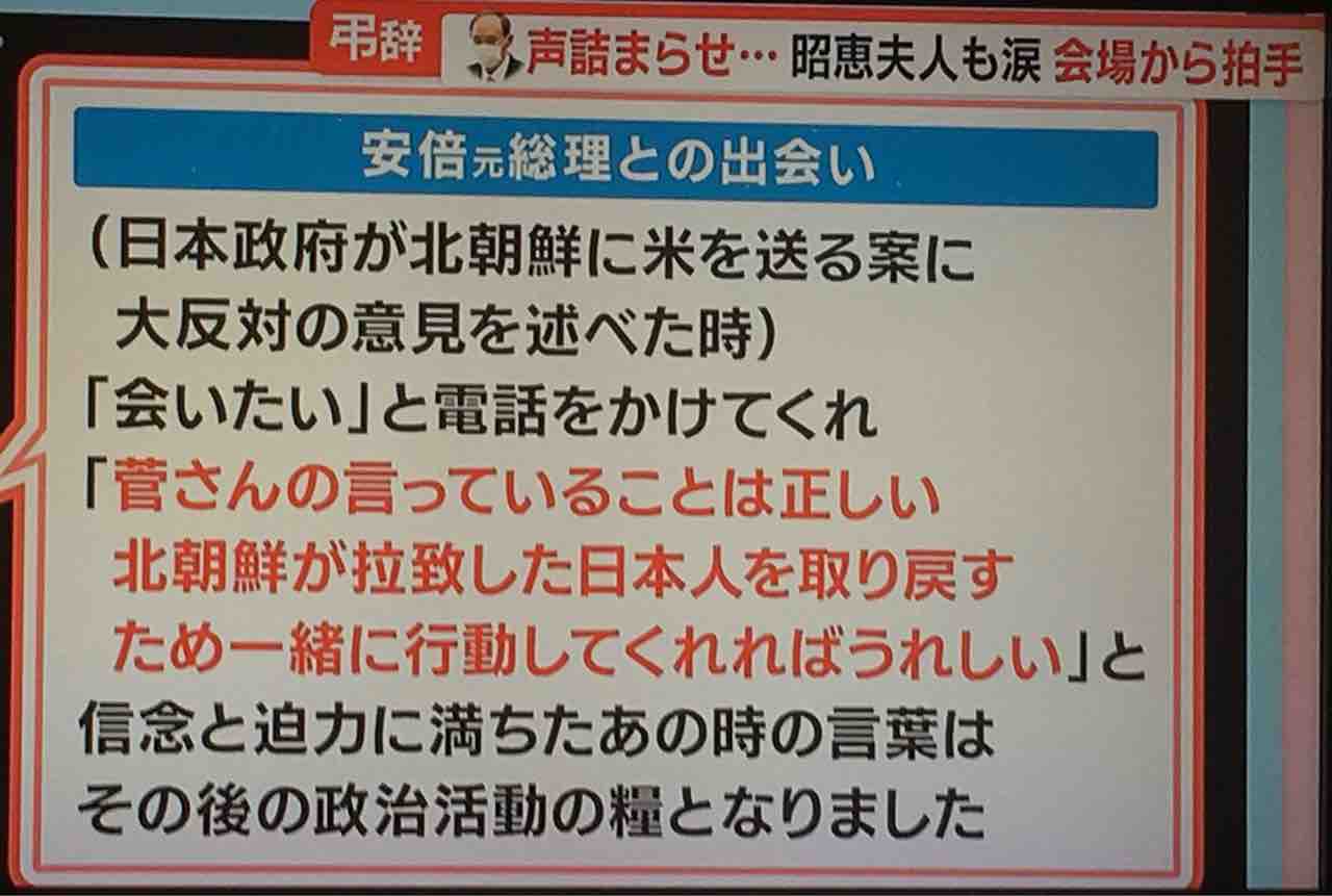 世界に目を向けグローバル GPS 京都を中心にグローカル 366 APS:菅氏しんみり、昭恵夫人は涙ぬぐって聞き入る…最後に「歌」紹介すると葬儀会場で異例の拍手/ 岸田文雄首相「追悼の辞」全文 ...