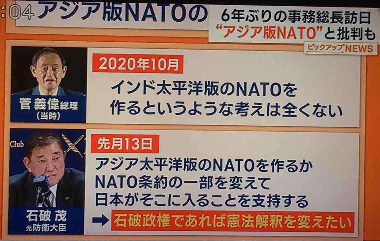 世界に目を向けグローバル GPS 京都を中心にグローカル 366 APS:日本とNATO、連携深化を確認 サイバーや宇宙で協力
