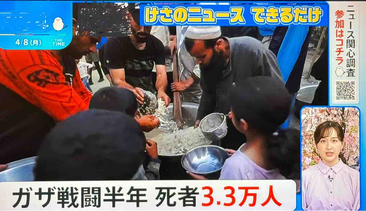 世界に目を向けグローバル GPS 京都を中心にグローカル 366 APS:ガザ戦闘半年、死者3.3万人超 終わり見えず、医療も教育も崩壊
