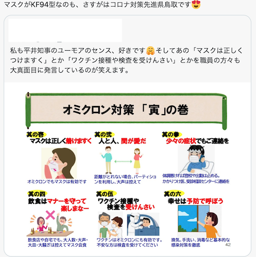 世界に目を向けグローバル GPS 京都を中心にグローカル 366 APS:「TVタックル」(京大の宮沢孝幸准教授VS東京医科歯科大学病院の荒井裕国副病院長)で新型コロナ専門家同士が大激論 ...