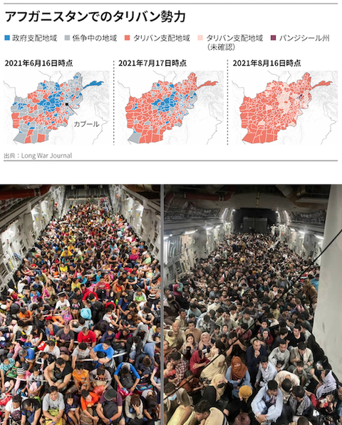 世界に目を向けグローバル GPS 京都を中心にグローカル 366 APS:英首相 アフガン問題でG7首脳オンライン会議の開催提案