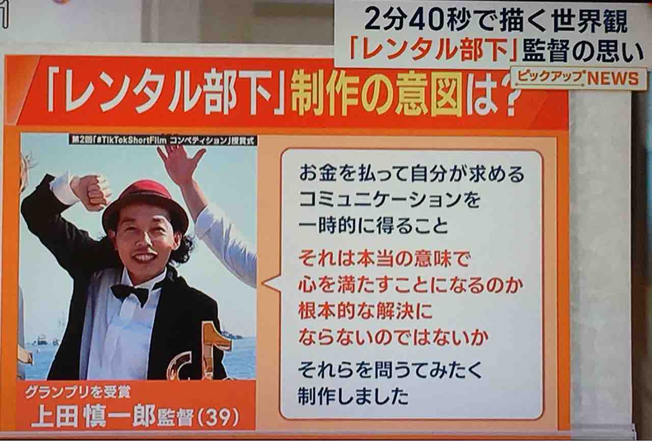 世界に目を向けグローバル GPS 京都を中心にグローカル 366 APS:女子会トーク（2分40秒）上田慎一郎の短編「レンタル部下」TikTok×カンヌ国際映画祭コンペでグランプリ/ 北野武 ...