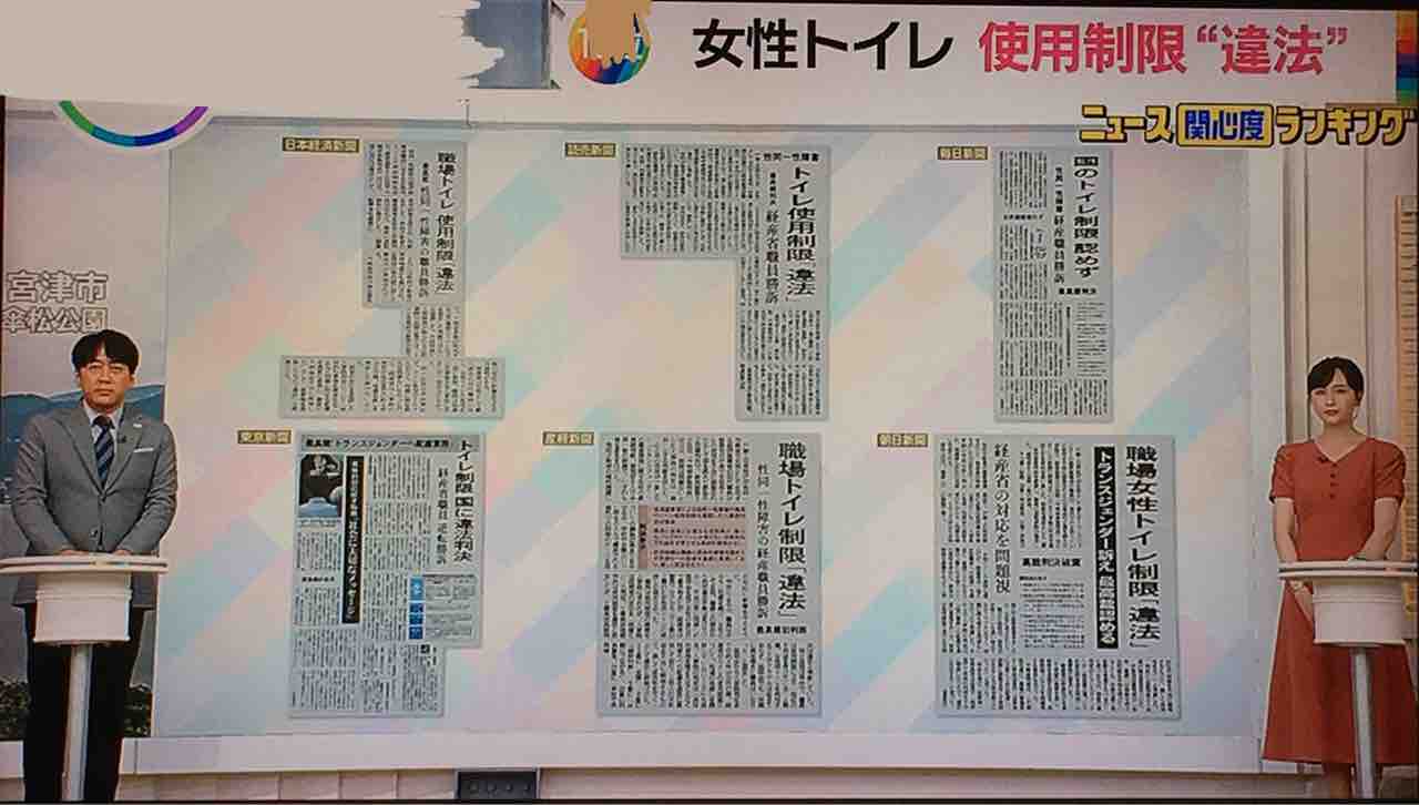 世界に目を向けグローバル GPS 京都を中心にグローカル 366 APS:逆転勝訴 経産省トイレ利用制限訴訟 性同一性障害の原告逆転勝訴 最高裁/ 「少数者への対応、具体的に」原告が記者会見 ...