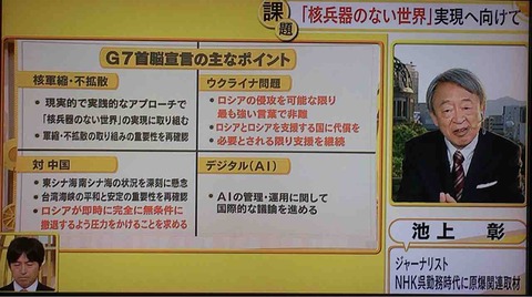 世界に目を向けグローバル GPS 京都を中心にグローカル 366 APS:G7広島サミット閉幕 経済安全保障の強化など実効性が課題に