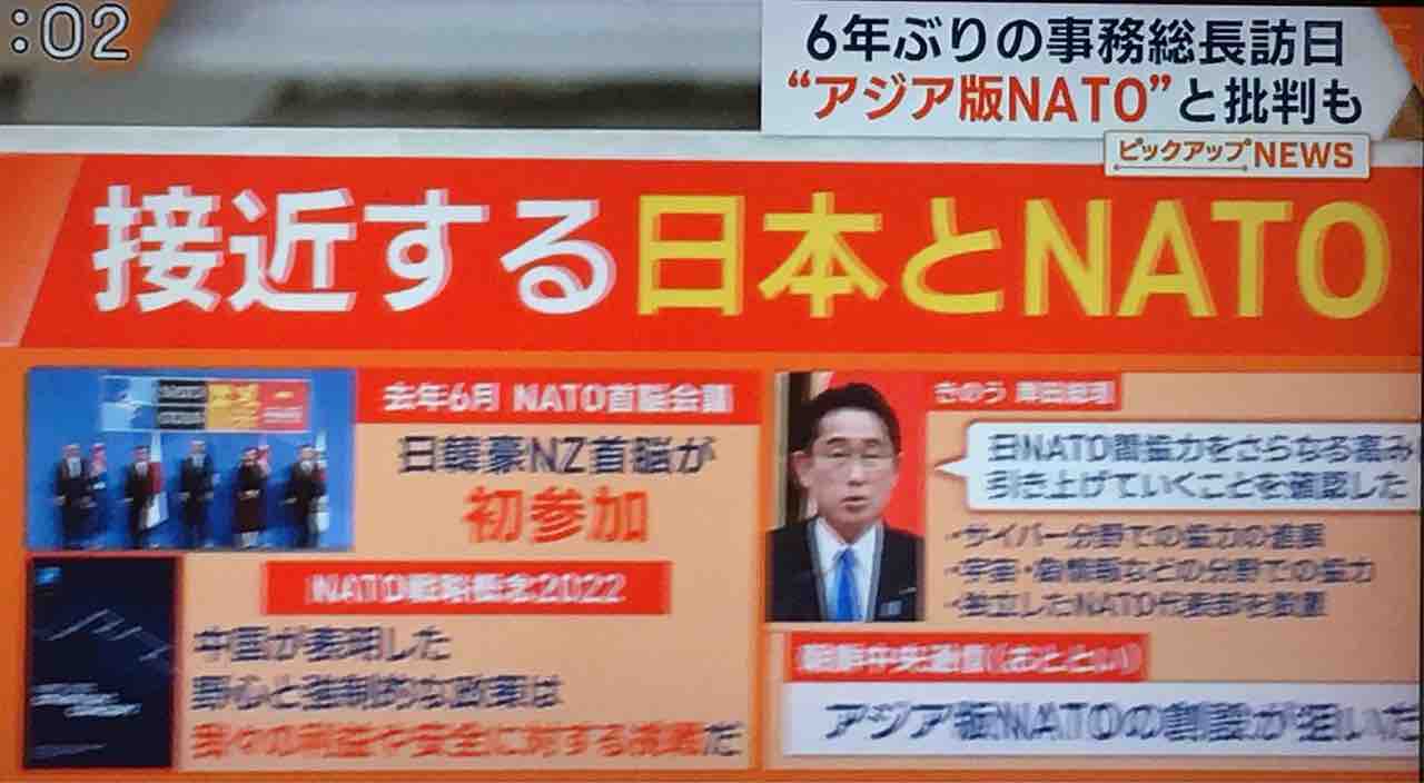 世界に目を向けグローバル GPS 京都を中心にグローカル 366 APS:日本とNATO、連携深化を確認 サイバーや宇宙で協力
