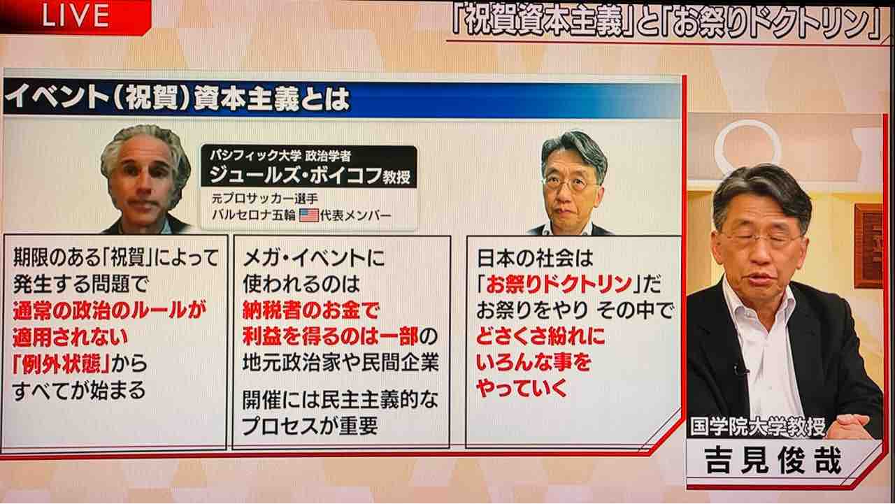 世界に目を向けグローバル GPS 京都を中心にグローカル 366 APS:万博崩壊?? 海外16パビリオンで建設業者未定 万博まで1年、着工は14施設