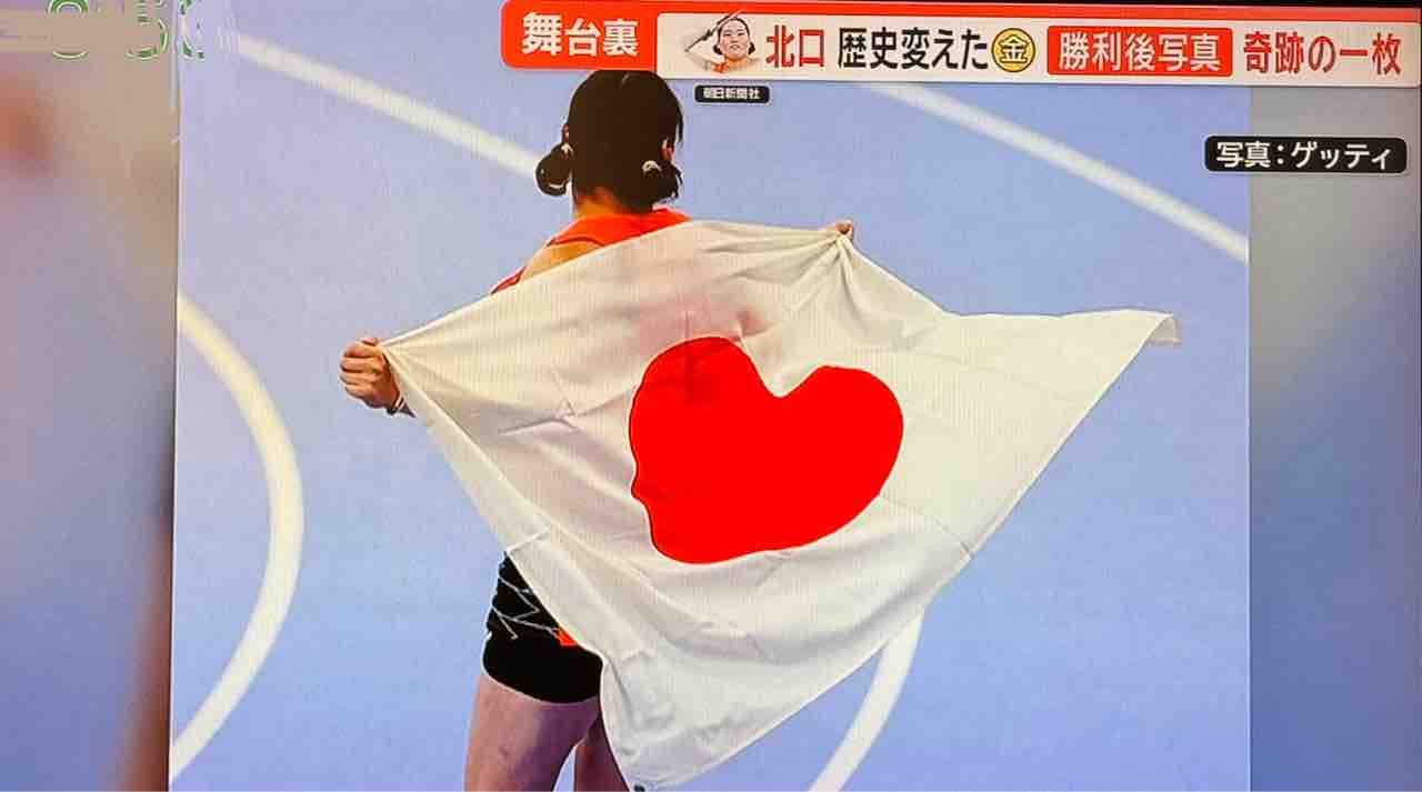 世界に目を向けグローバル GPS 京都を中心にグローカル 366 APS:パリ五輪 やり投げ北口榛花 涙と絶叫の金！「うれしいだけじゃ足りない」女子トラック・フィールド種目初の大快挙