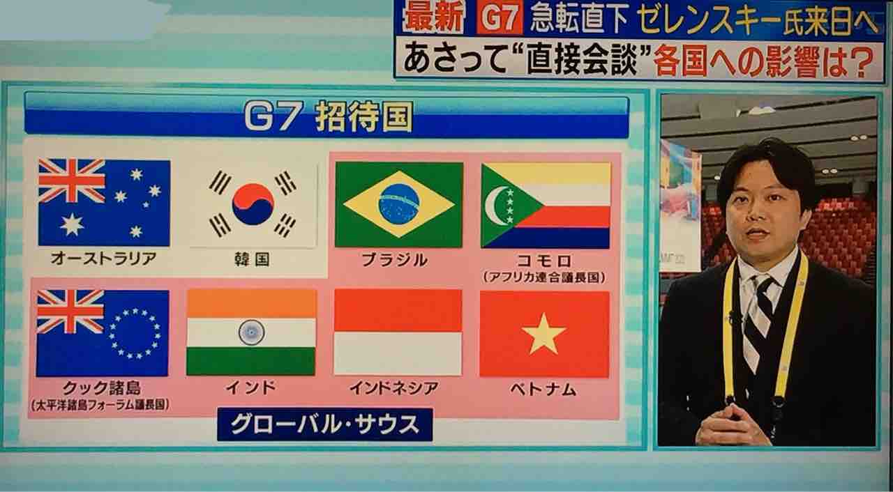 世界に目を向けグローバル GPS 京都を中心にグローカル 366 APS:重要 ウクライナ政府高官 “ゼレンスキー大統領 来日しG7対面出席”