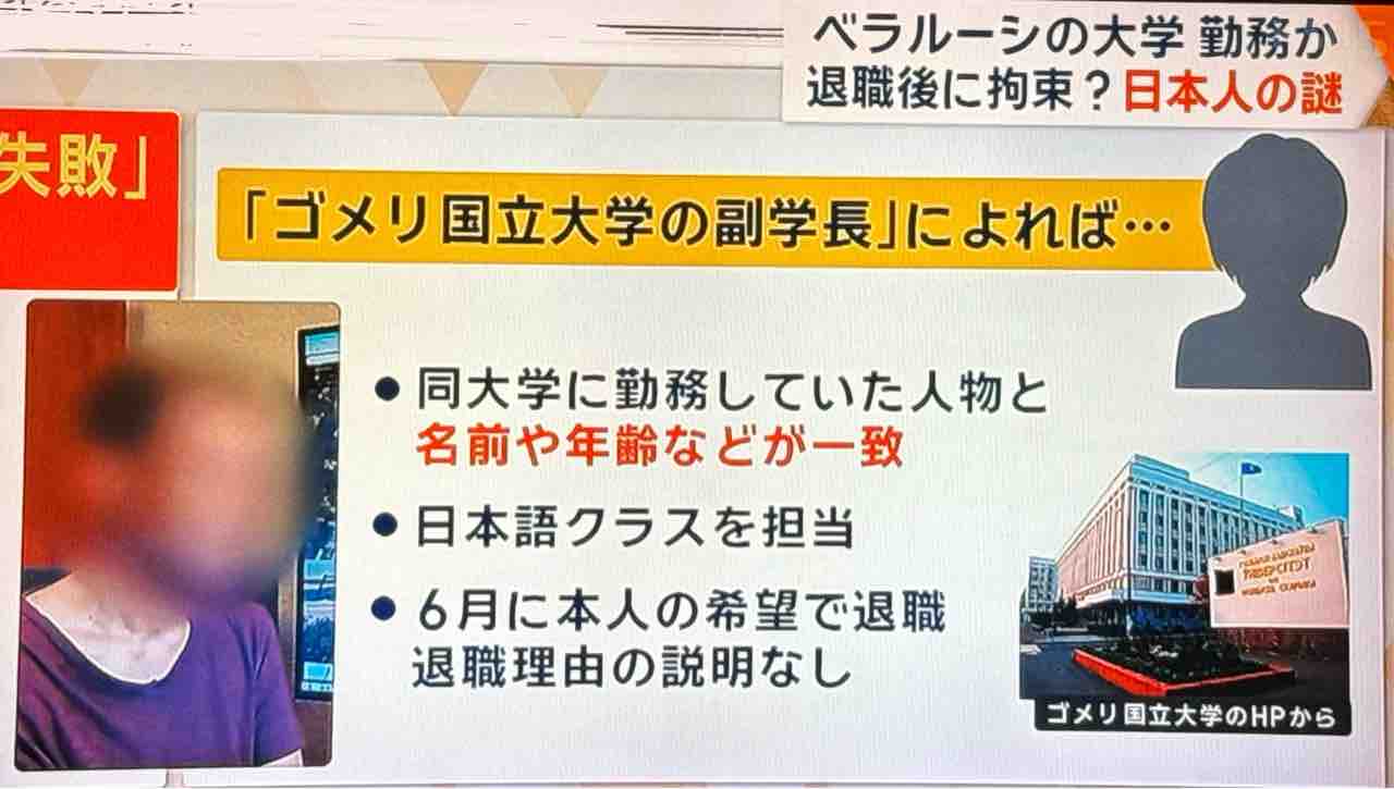 世界に目を向けグローバル GPS 京都を中心にグローカル 366 APS:ベラルーシで日本人男性拘束 林官房長官「健康状態に問題はない」引き続き政府支援を強調