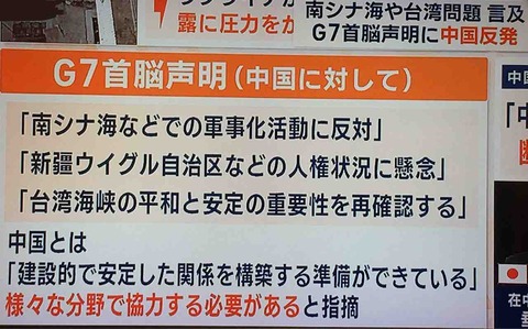 世界に目を向けグローバル GPS 京都を中心にグローカル 366 APS:中国、G7声明を内政干渉と批判 議長国日本に「厳正な申し入れ」