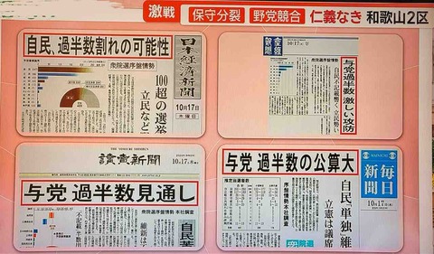 世界に目を向けグローバル GPS 京都を中心にグローカル 366 APS:女子会トーク 安倍昭恵氏、萩生田氏の支援呼びかけ 裏金で非公認 衆院選