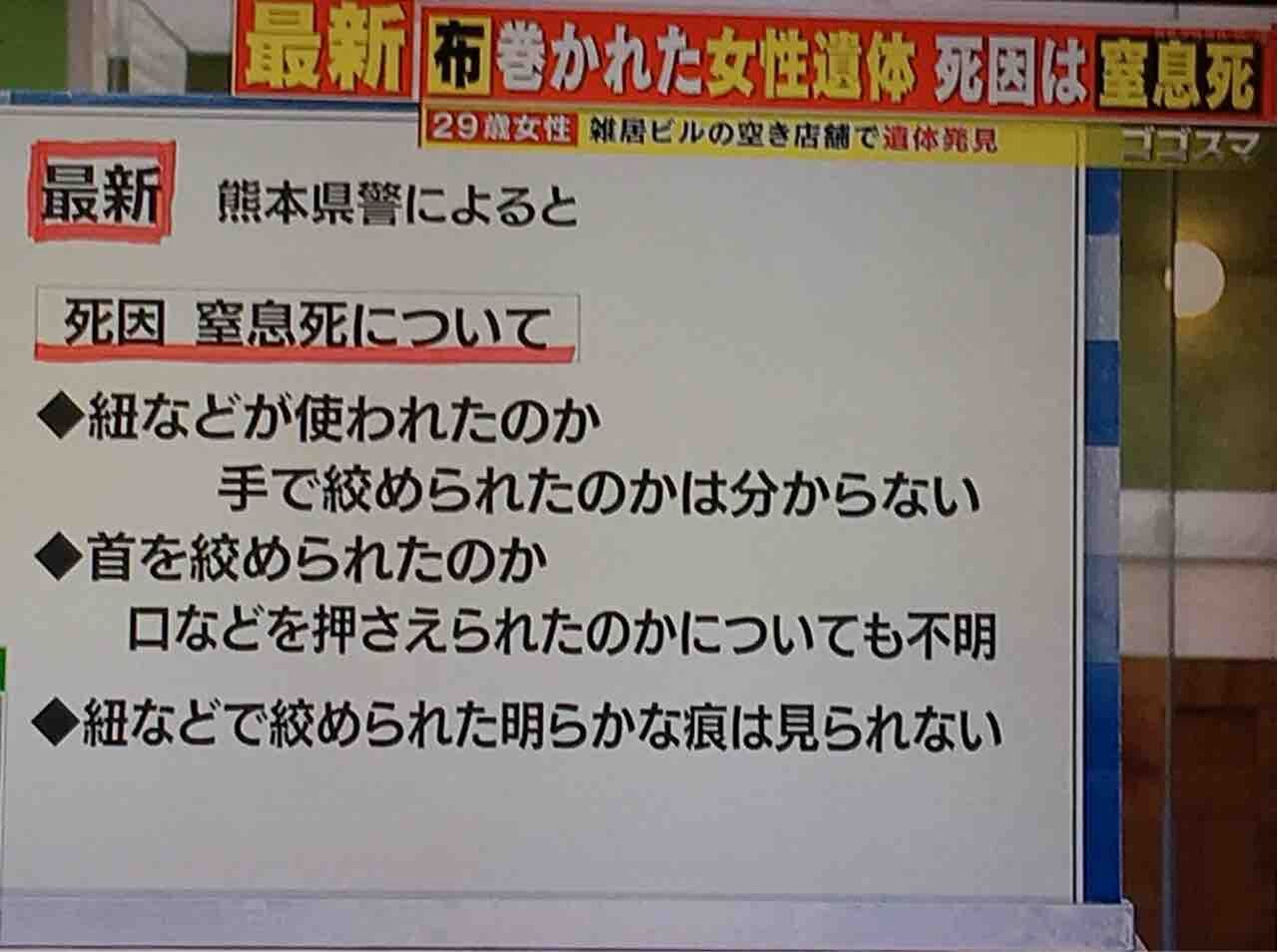 世界に目を向けグローバル GPS 京都を中心にグローカル 366 APS:なぞ? 「日付変わった午前1時2時に悲鳴」現場ビル「外」から…証言 布で巻かれた女性の遺体