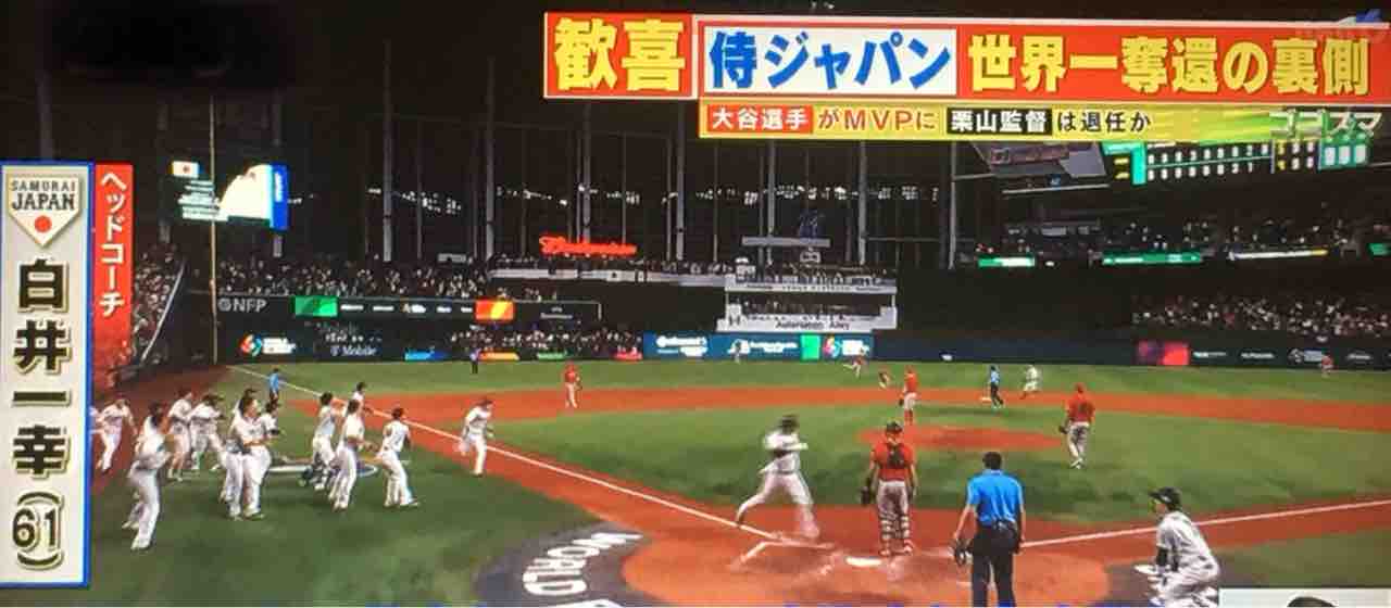 世界に目を向けグローバル GPS 京都を中心にグローカル 366 APS:【WBC】MLBが日本－メキシコ戦を歴代1位推し「瞬時に最高傑作となった」名シーンだらけ