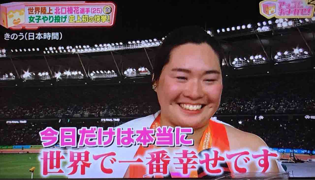 世界に目を向けグローバル GPS 京都を中心にグローカル 366 APS:女子会トーク 【世界陸上】北口榛花、大逆転金メダル！ラストで66m73の超絶スロー！マラソン以外で陸上日本女子初の大快挙