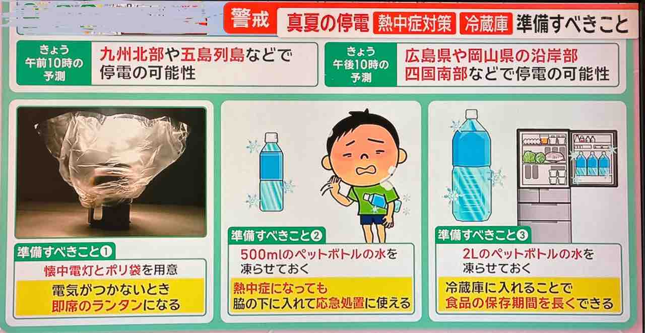 世界に目を向けグローバル GPS 京都を中心にグローカル 366 APS:京都府内 台風の影響でイベント中止や交通機関の計画運休など