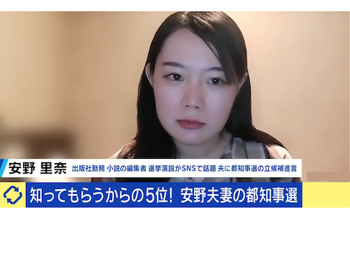 世界に目を向けグローバル GPS 京都を中心にグローカル 366 APS:都知事選後(安野貴博氏と妻・里奈さん) 伊沢拓司「中高大の先輩」都知事選5位の安野貴博氏称讃…TVには強烈苦言「話を ...