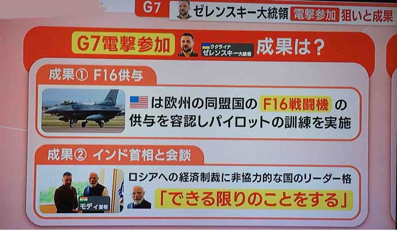 世界に目を向けグローバル GPS 京都を中心にグローカル 366 APS:G7広島サミット閉幕 経済安全保障の強化など実効性が課題に