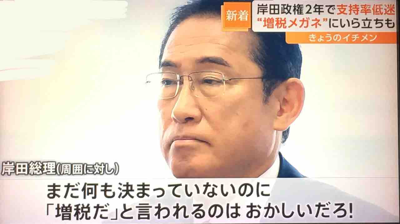重要 脱・「増税メガネ」へ？ 問われる“家計の減税” 円安、物価高で家計負担は「10万円増」の試算も : "Welcome to the ...