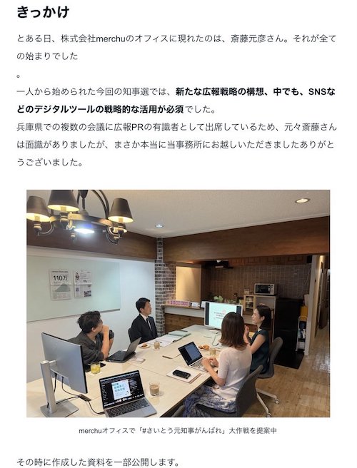 世界に目を向けグローバル GPS 京都を中心にグローカル 366 APS:〈兵庫県知事選に“物議”〉「立花さんに感謝」斎藤知事の“自称広報”PR会社女性社長が投稿動画を削除していた…落選の稲村 ...