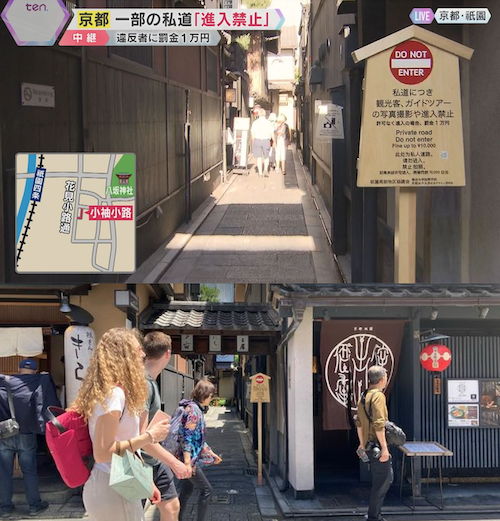 世界に目を向けグローバル GPS 京都を中心にグローカル 366 APS:京都・祇園の私道「小袖小路」29日に観光客立ち入り禁止へ『罰金1万円』看板の設置工事開始 “舞妓パパラッチ”が問題に