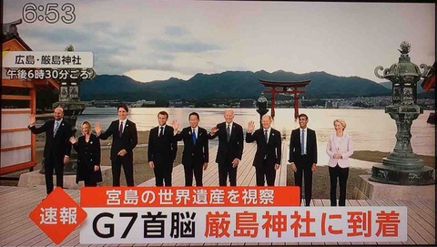 世界に目を向けグローバル GPS 京都を中心にグローカル 366 APS:重要 岸田総理が核軍縮に焦点当てた「広島ビジョン」発出を表明 G7初の独立首脳文書【全文仮訳記載】