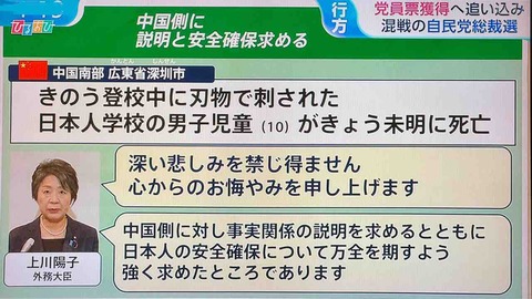 世界に目を向けグローバル GPS 京都を中心にグローカル 366 APS:中国 通学途中の日本人男児、中国・深センで何者かに刺される…6月には蘇州で母子ら襲撃