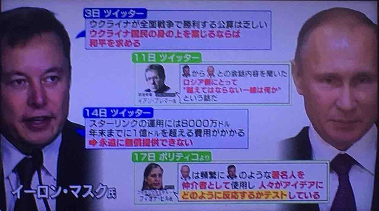 世界に目を向けグローバル GPS 京都を中心にグローカル 366 APS:イーロン マスク氏 ツイッターの買収完了「鳥は自由になった」