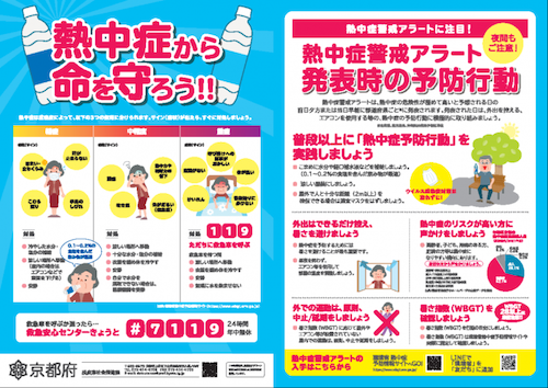 世界に目を向けグローバル GPS 京都を中心にグローカル 366 APS:京都 13日以降、かなりの高温に 京都は連日の夏日か、30度に迫る可能性