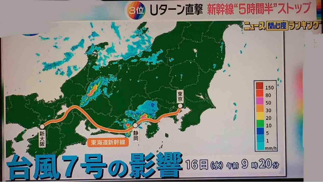 世界に目を向けグローバル GPS 京都を中心にグローカル 366 APS:台風7号 きょうも広範囲で大気不安定 土砂災害に引き続き警戒