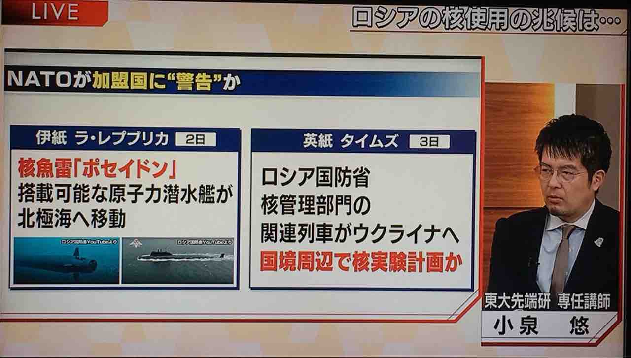 世界に目を向けグローバル GPS 京都を中心にグローカル 366 APS:“プーチン大統領 ウクライナとの国境付近で核実験計画” 英紙 /プーチン氏孤立深める ウクライナ一部併合後、電話会談 ...