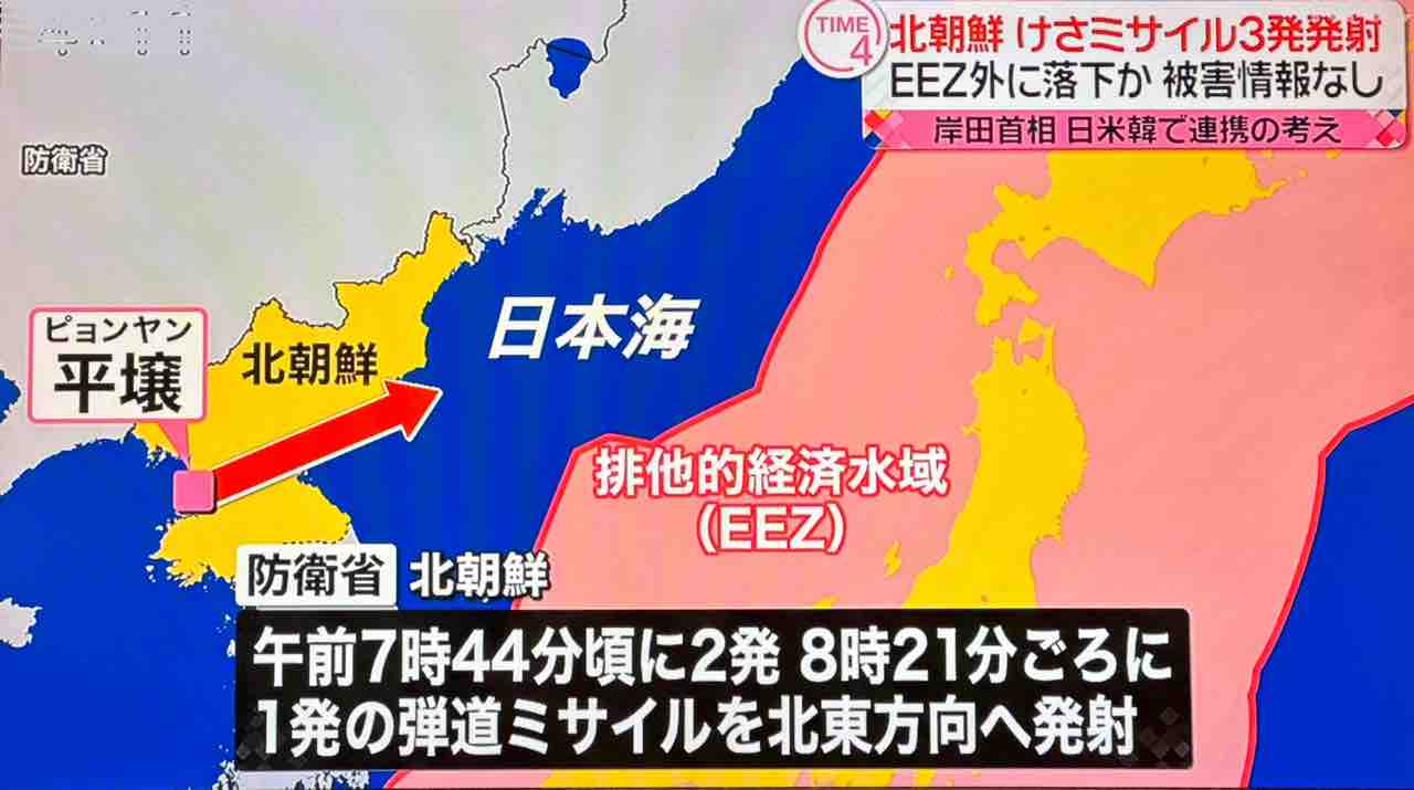 世界に目を向けグローバル GPS 京都を中心にグローカル 366 APS:北朝鮮 “超大型ロケット砲の一斉発射訓練 きのう実施”発表
