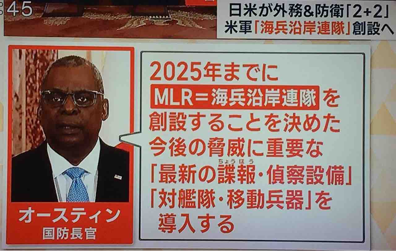 世界に目を向けグローバル GPS 京都を中心にグローカル 366 APS:日米「2プラス2」“反撃能力”の効果的な運用に向け協力で一致
