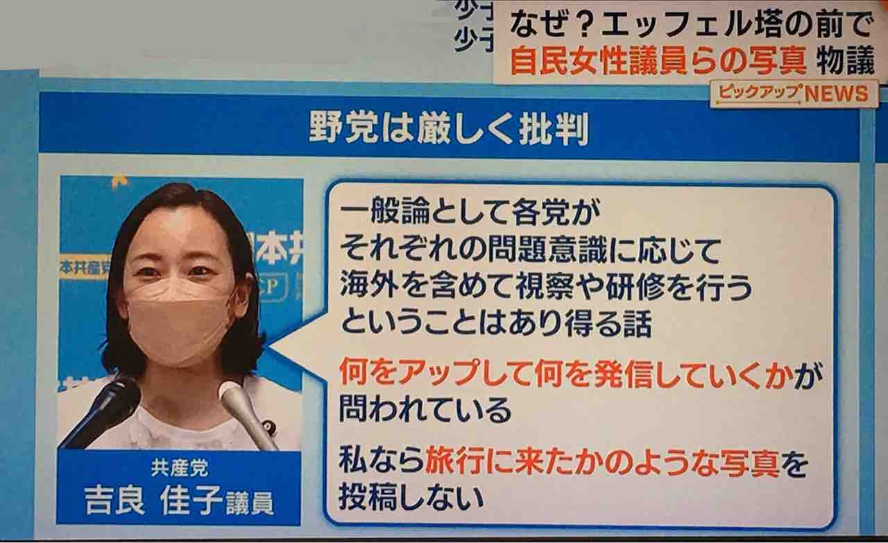 世界に目を向けグローバル GPS 京都を中心にグローカル 366 APS:自民党 エッフェル塔前でポーズ 自民党女性局の仏研修、投稿に批判相次ぐ/玉川徹氏 自民女性局の仏研修「遠足」とバッサリ ...
