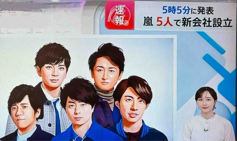 世界に目を向けグローバル GPS 京都を中心にグローカル 366 APS:女子会トーク 嵐 5人で新会社設立を発表「5人で何度も何度も話し合い」デビュー25周年、ファンに寄り添う決意から